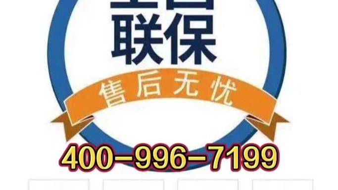 三洋全国统一服务热线图标