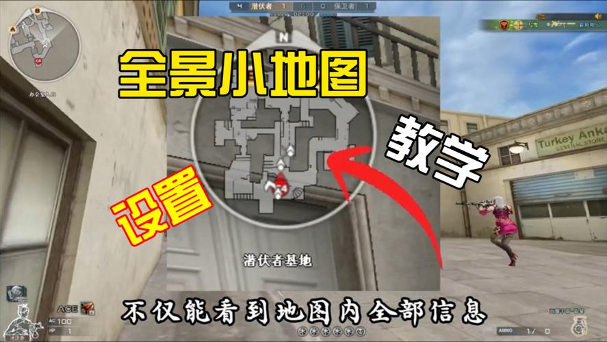 cf的小地图在哪里关闭的截图