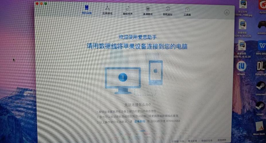 macbook怎么下载爱思助手图标