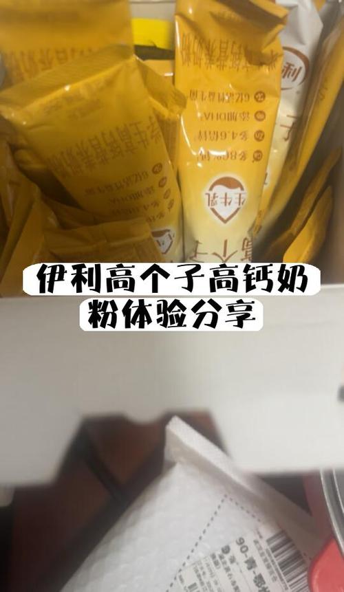 伊利高个学生营养奶粉能长高吗截图