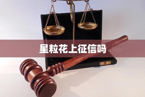 星粒花截图
