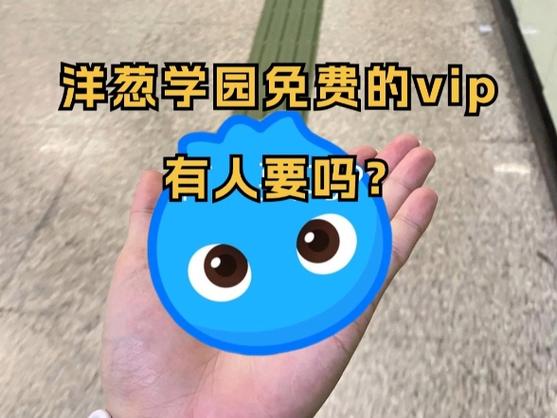 洋葱数学共享vip账号图标