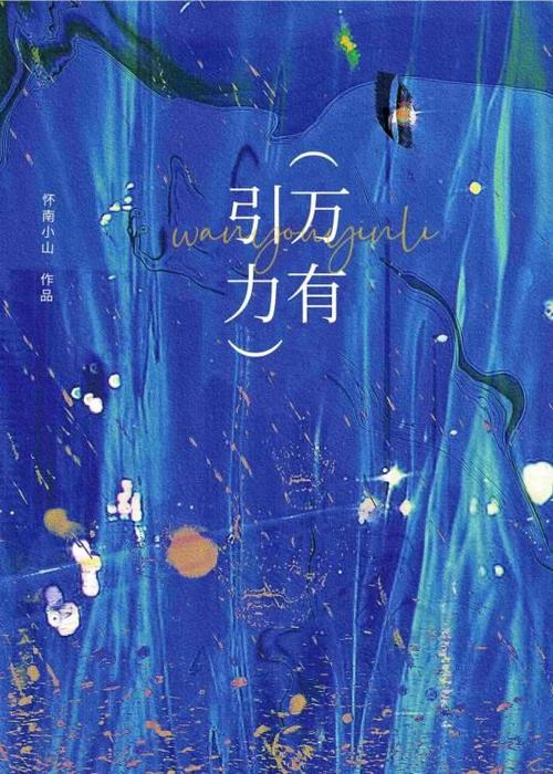 万有引力阅读图标