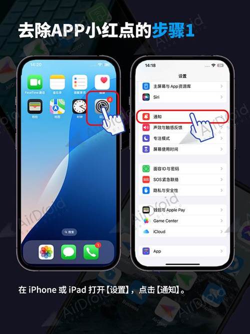 苹果软件角标怎么去掉截图