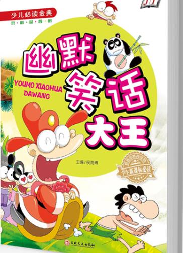 搞笑回复别人的评论缩略图