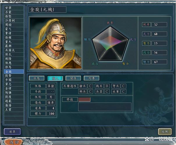 三国志11太守叛变图标