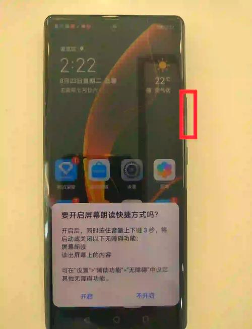 华为手机图标出现绿框图标