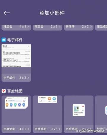 小米添加桌面小部件图标