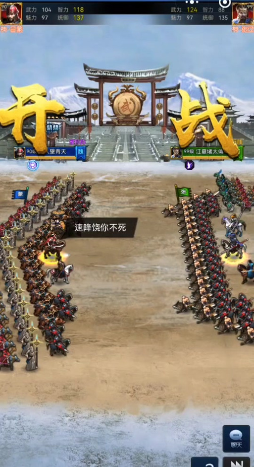 三国兵临天下公益服图标