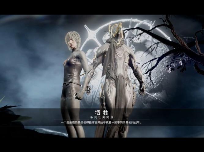 warframe牺牲剧情图标