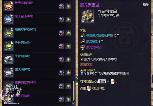 60版本黑龙mm掉落列表图标