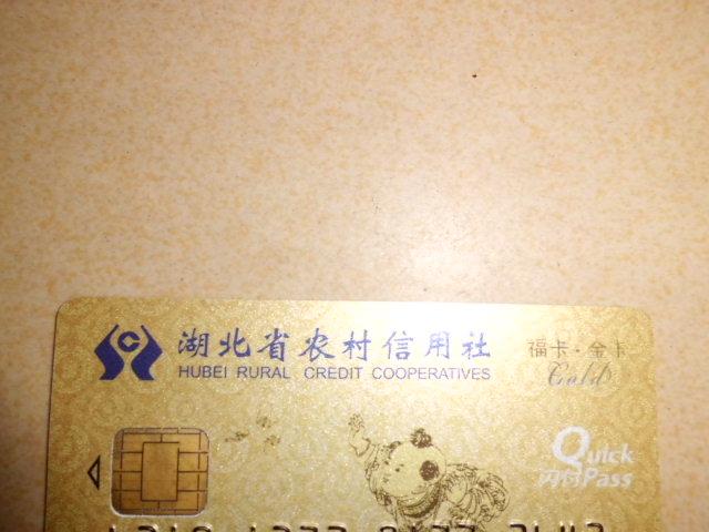 农村信用社金卡图标