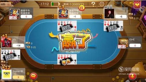 棋牌牛牛有什么诀窍截图