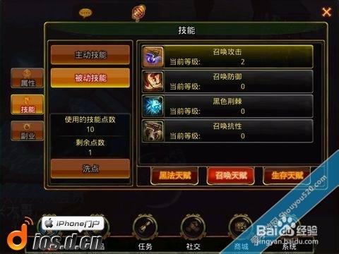 英雄战魂巫师技能加点