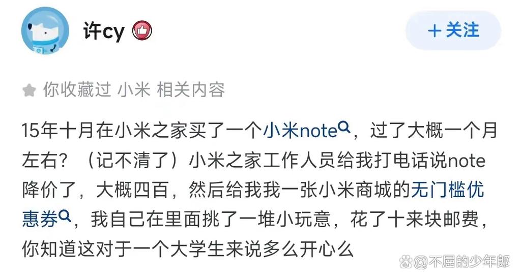 小米粉丝真的懂手机吗图标