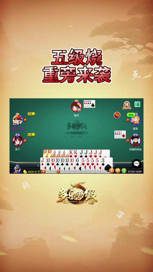 多乐够级连续签到五天得多少豆截图