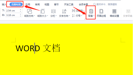 wps如何取消标黄图标