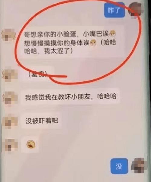 男人喜欢聊骚的原因