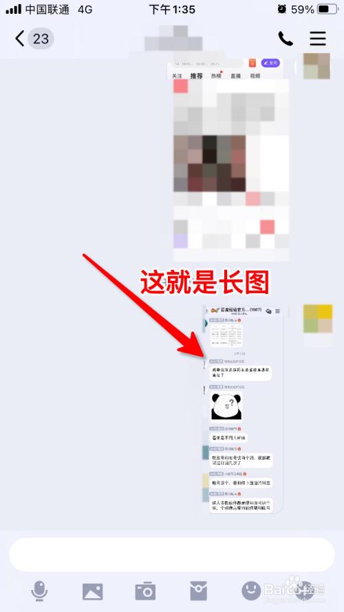 文做聊天软件截图