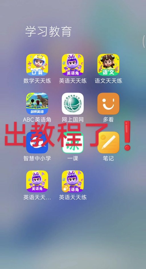 英语天天练隐身bug图标