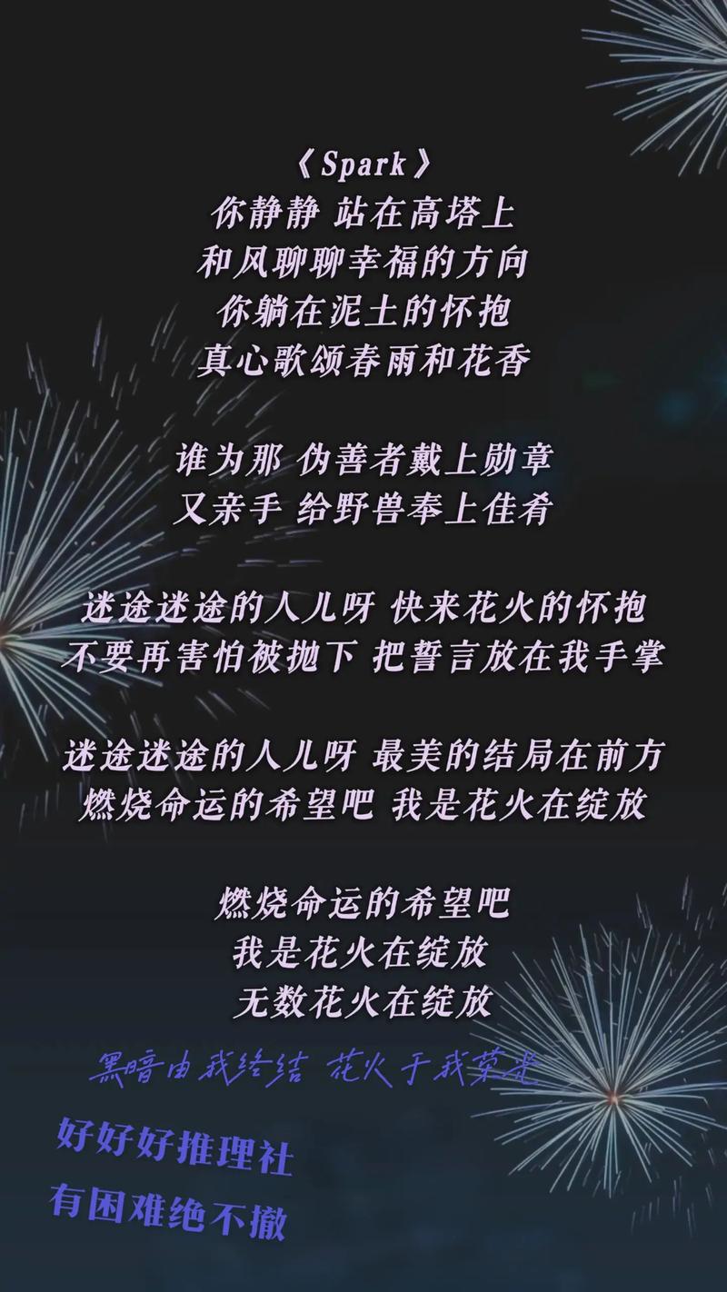 打上花火这首歌图标