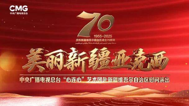 唯一艺术平台上央视图标