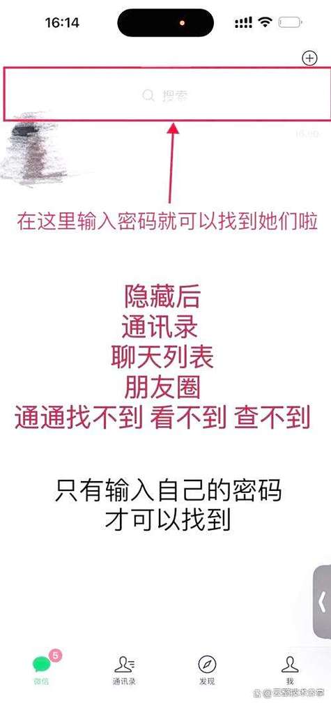 微信单独隐藏一个人图标
