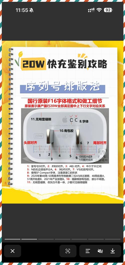 苹果充电器如何查询真伪图标