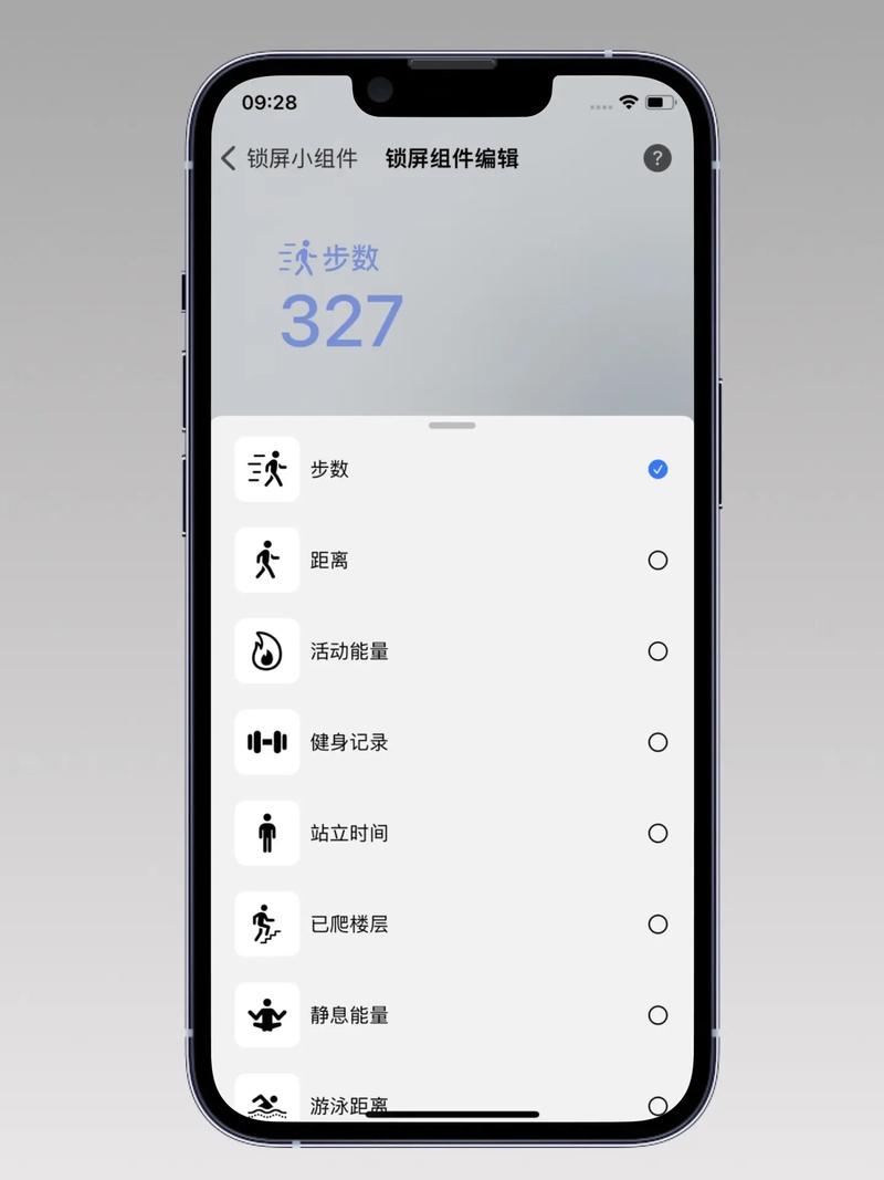 苹果手机怎么显示走路步数图标