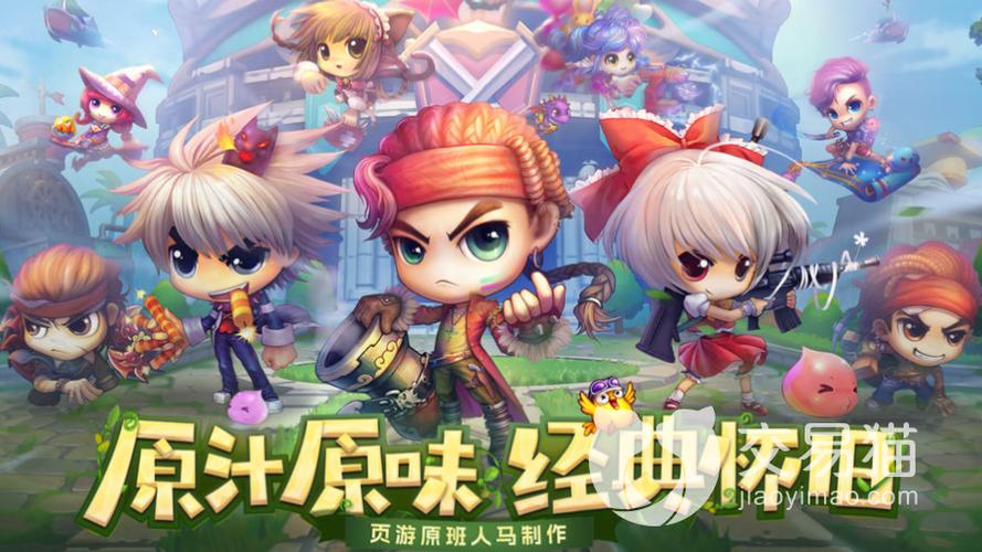 弹弹堂大冒险账号交易图标
