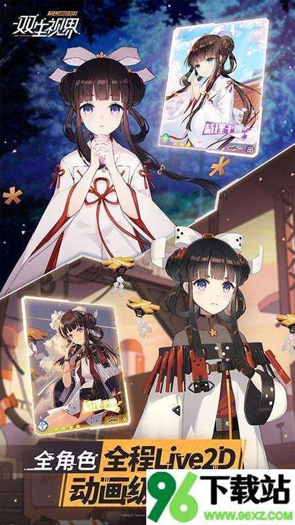 双生视界b服图标