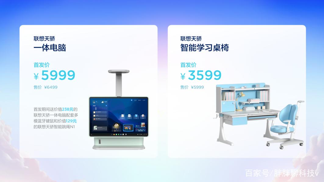 联想天骄学堂app下载截图