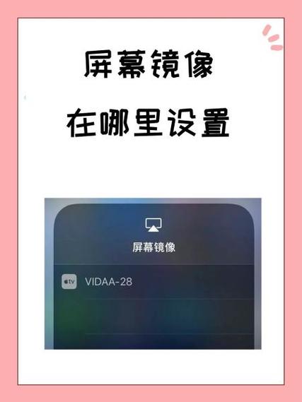 屏幕镜像怎么用图标