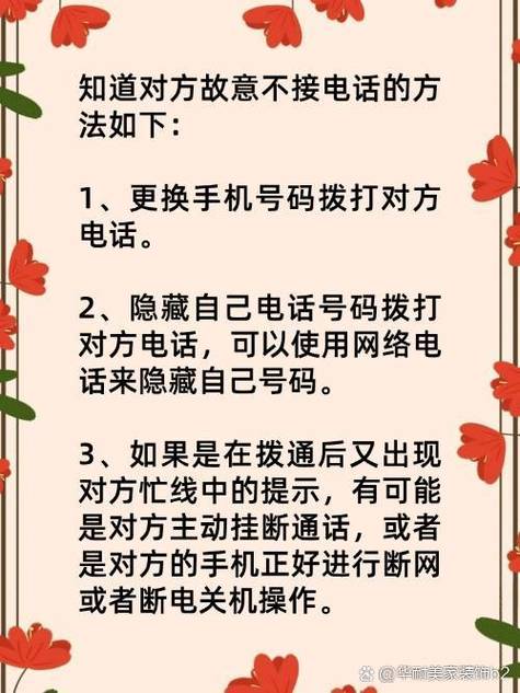 拨打电话时不显示号码技巧图标