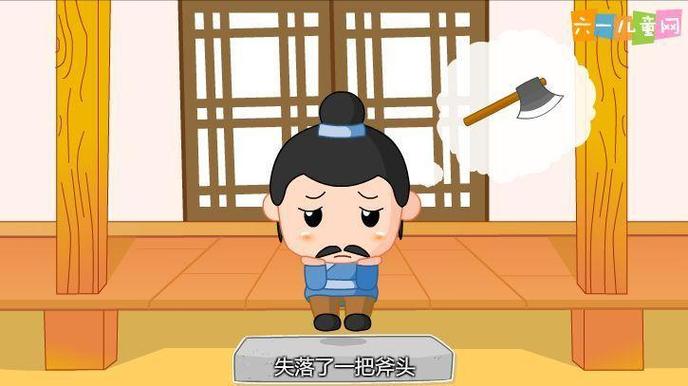 智子疑邻中谁是小偷截图