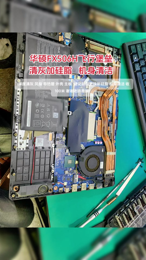 华硕笔记本螺丝安装位置图标