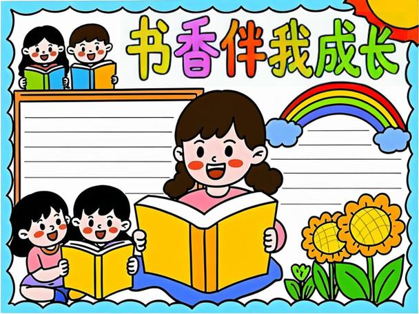阅读悦读图标