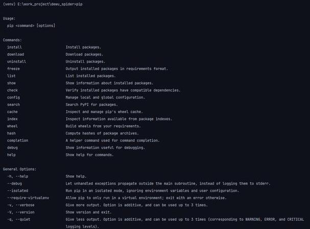 python下载pip包图标