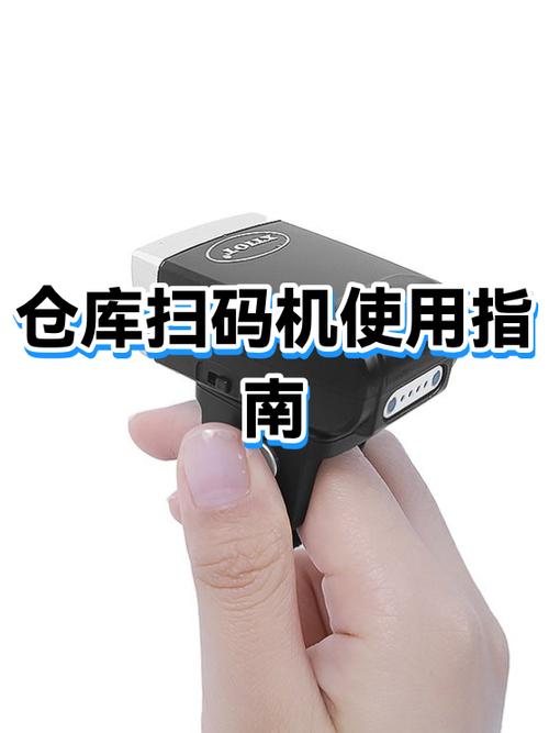 扫码机按键