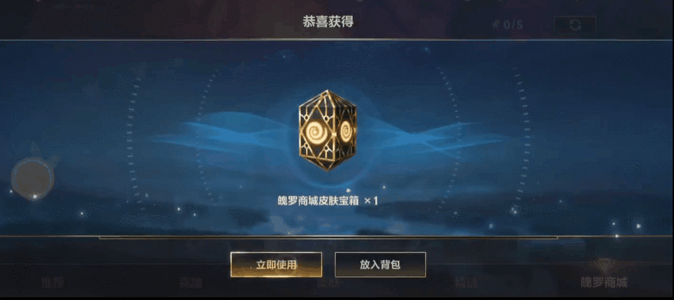 买游戏皮肤送王者里图标