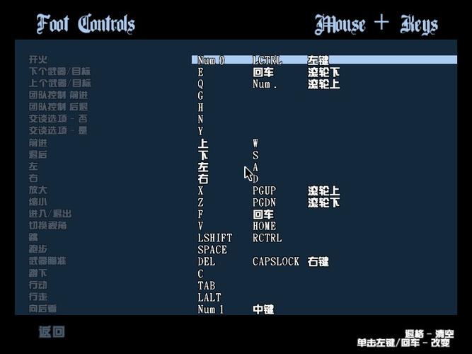 圣安地列斯手机版开车按键怎么换截图