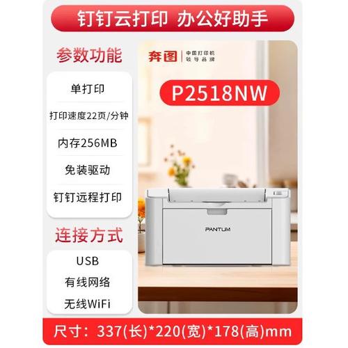 电脑安装奔图打印机步骤截图