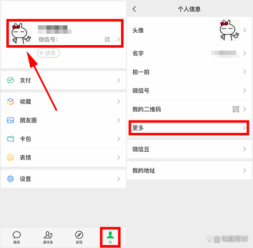 微信头像如何选择图标
