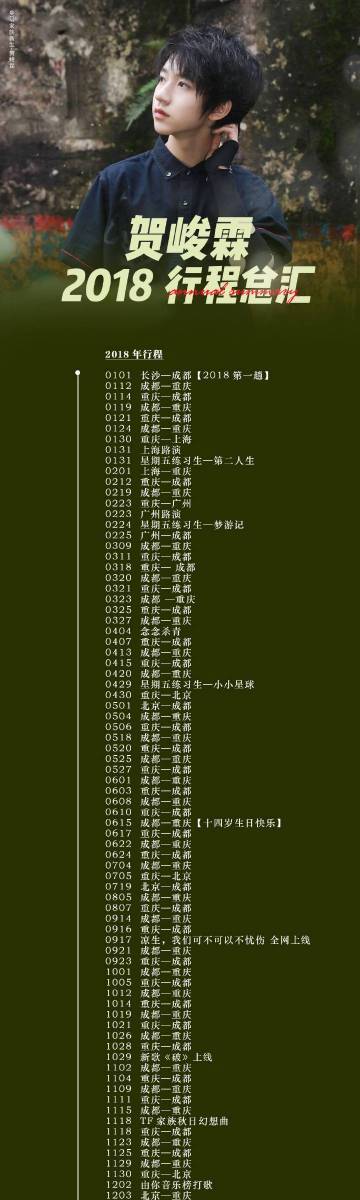 粉丝名图标
