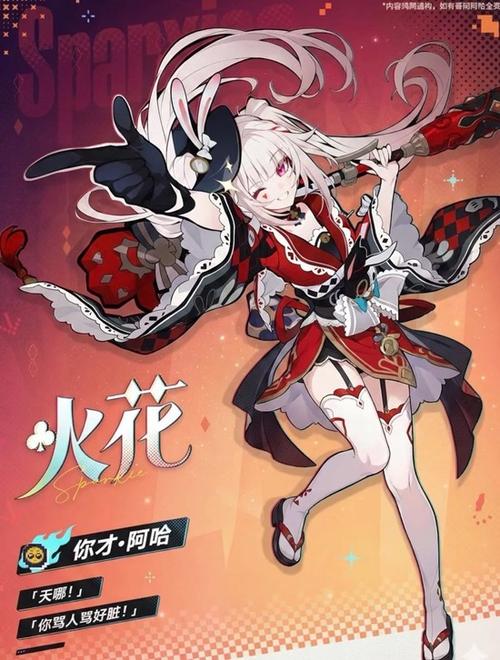 崩坏星穹铁道抽卡图片图标