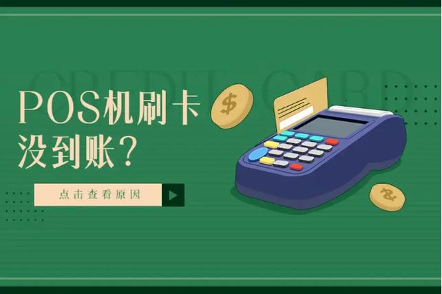 POS机处理闲置 POS机的方法图标