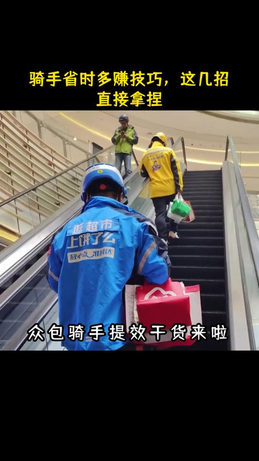 抖送众包截图