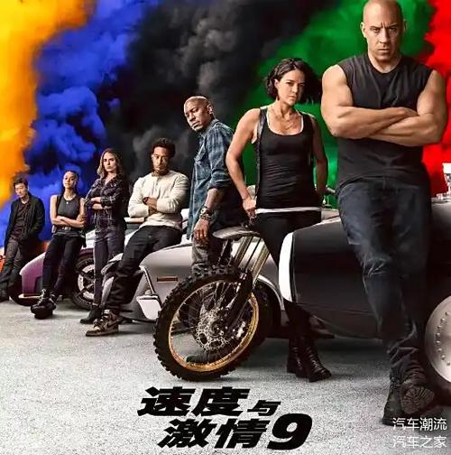 速度与激情9演员表图标