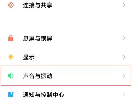 小米音效设置场景选择截图