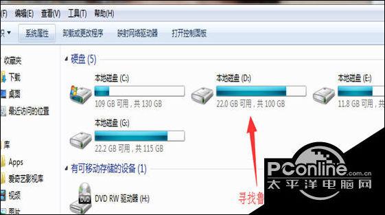 鲁大师为什么不能卸载图标